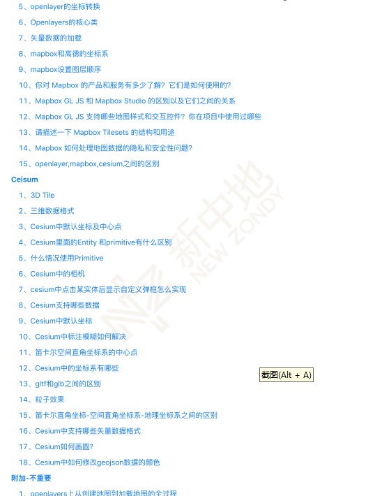 23年gis开发面试真题（含gis行业各公司） 知乎 