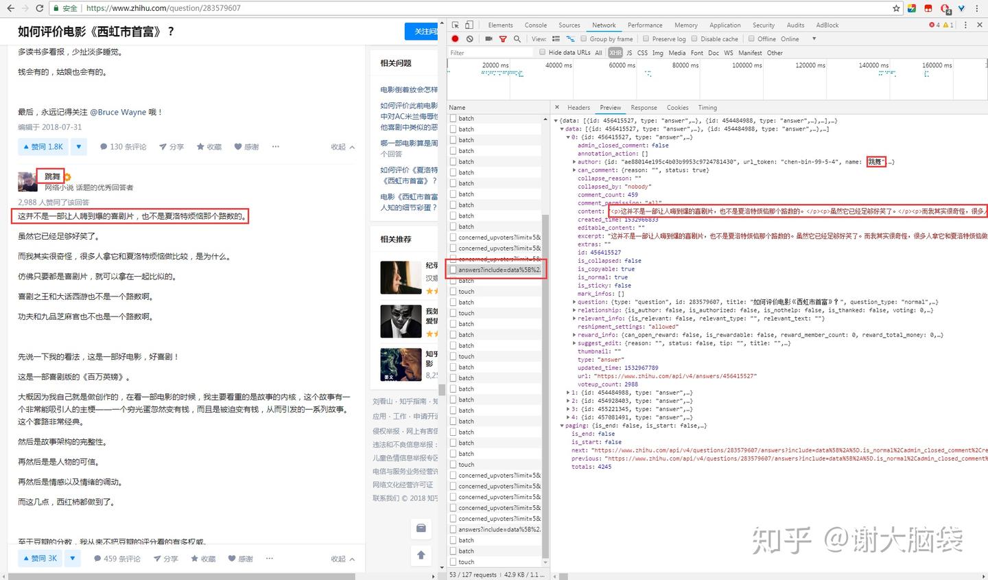 小白学python爬虫：3.页面源码中找不到数据？ - 知乎