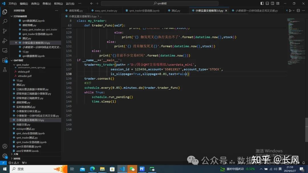 交易例子----qmt实盘分钟交易例子，提供交易源代码 - 知乎