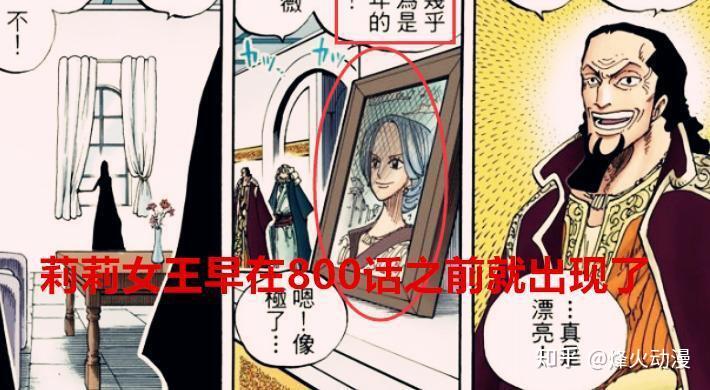 海贼王1084话解读：细思极恐，莉莉女王早就在800话之前出现了 - 知乎
