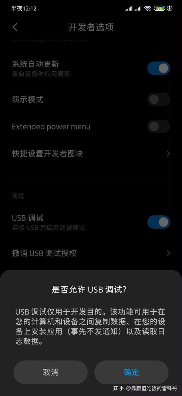 小米刷入欧版MIUI11教程+体验：纯净版MIUI就是爽！ - 知乎