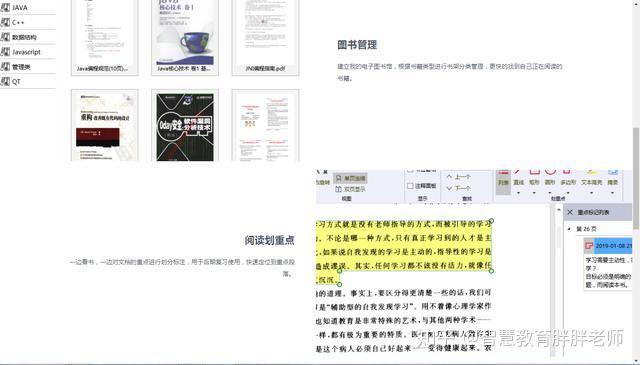 学用系列｜是时候告别MarginNote!BookxNote阅读来了！ - 知乎
