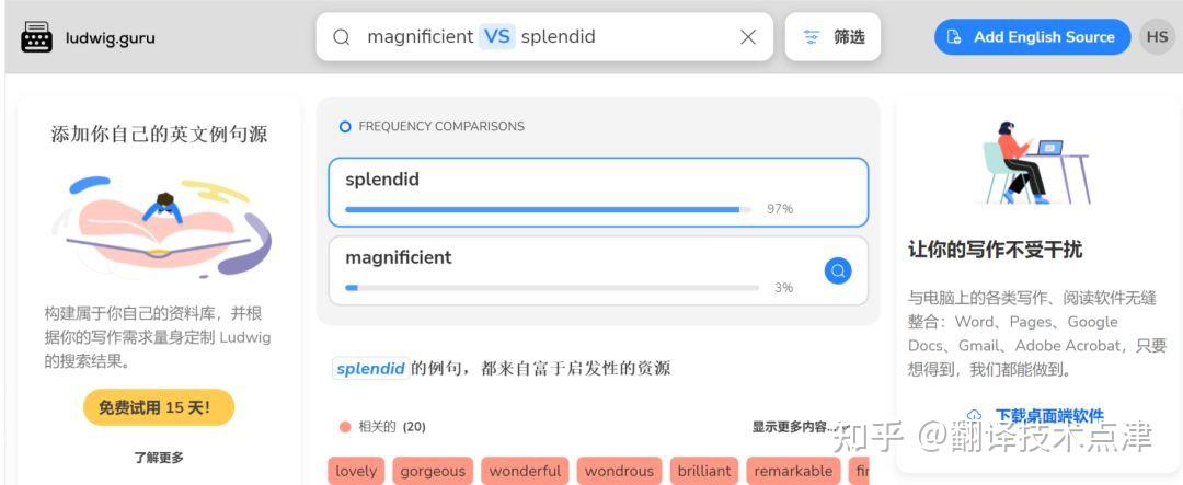 译技术 | Ludwig：助你轻松拥有native speaker般的地道英文水平 - 知乎