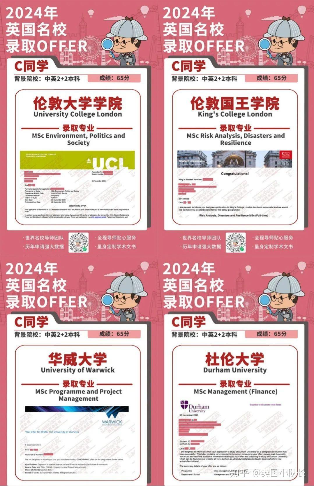 G5 offer收割机！中英2+2本科同学拿到哪些24年录取？ - 知乎
