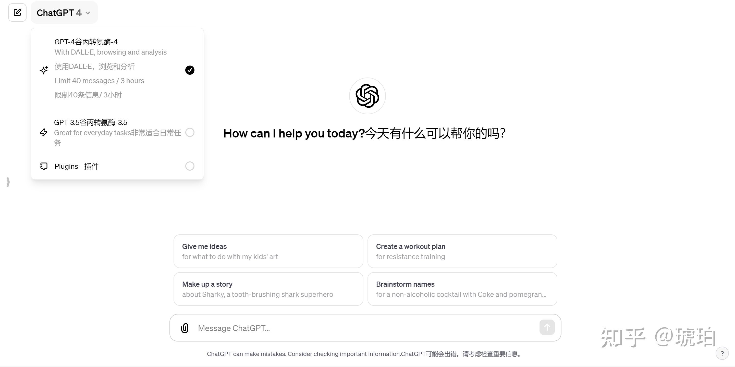 ChatGPT Plus 体验分享：全新"My GPTs"功能 - 知乎