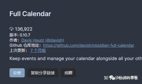 Obsidian插件：Full Calendar一款强大的日历管理工具 - 知乎
