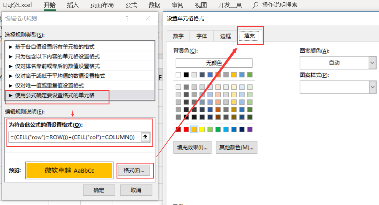 谁说Excel中不可以有聚光灯效果：Excel高亮显示设置 - 知乎