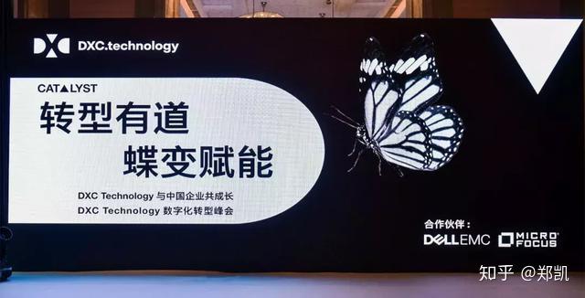 DXC Technology：重塑过去，建构未来 - 知乎
