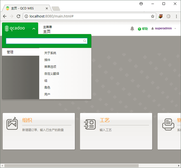 How to Build and Debug qcadoo MES? - 知乎