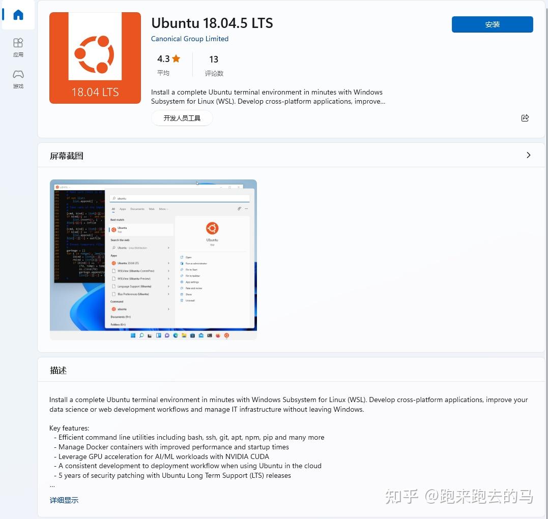生信学习笔记（二）：Windows11安装Linux子系统—WSL2的部署 - 知乎