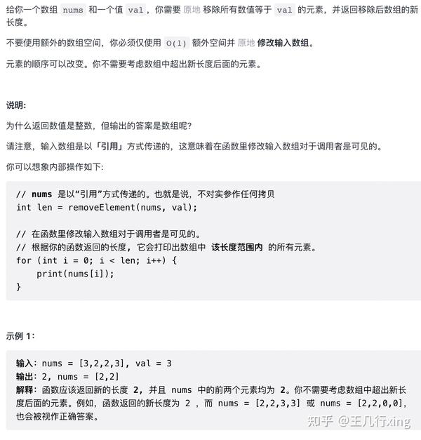  LeetCode LeetCode 27E Remove Element 