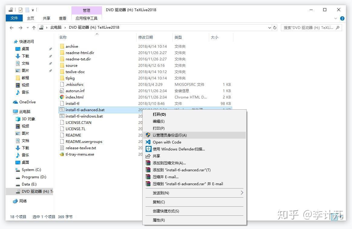 LaTeX + VSCode + Git 开发环境搭建 - 知乎