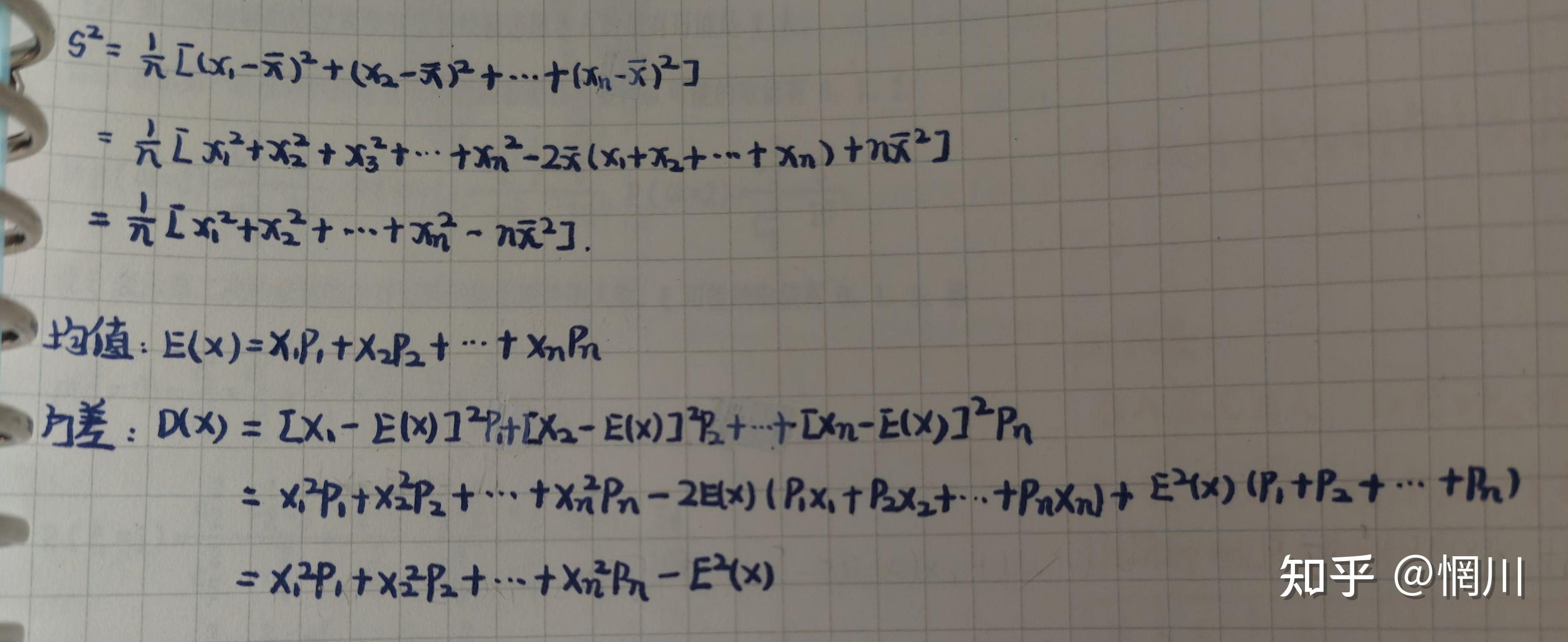 高中数学方差怎么求？几个公式教你解答 - 知乎