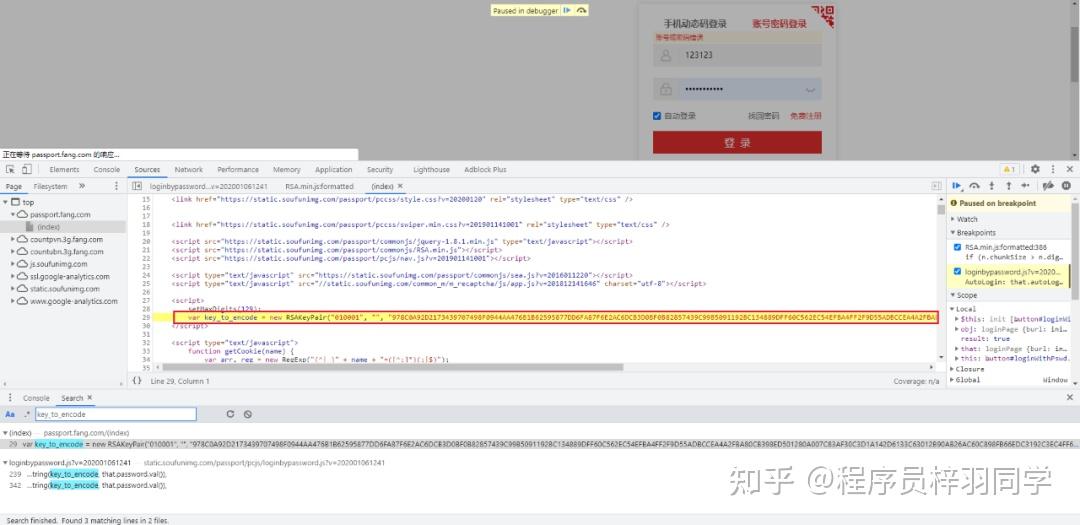 Python爬虫之JS逆向非对称加密案例解析 - 知乎