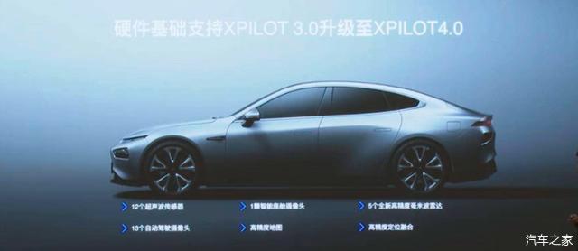 小鹏汽车终获生产资质，P7不再用海马代工了 - 知乎