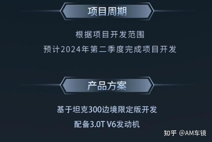 坦克300将推出3.0T版本 网友指出长城最大问题 - 知乎
