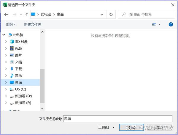 Vba技术资料mf67:选择文件夹路径的代码 知乎