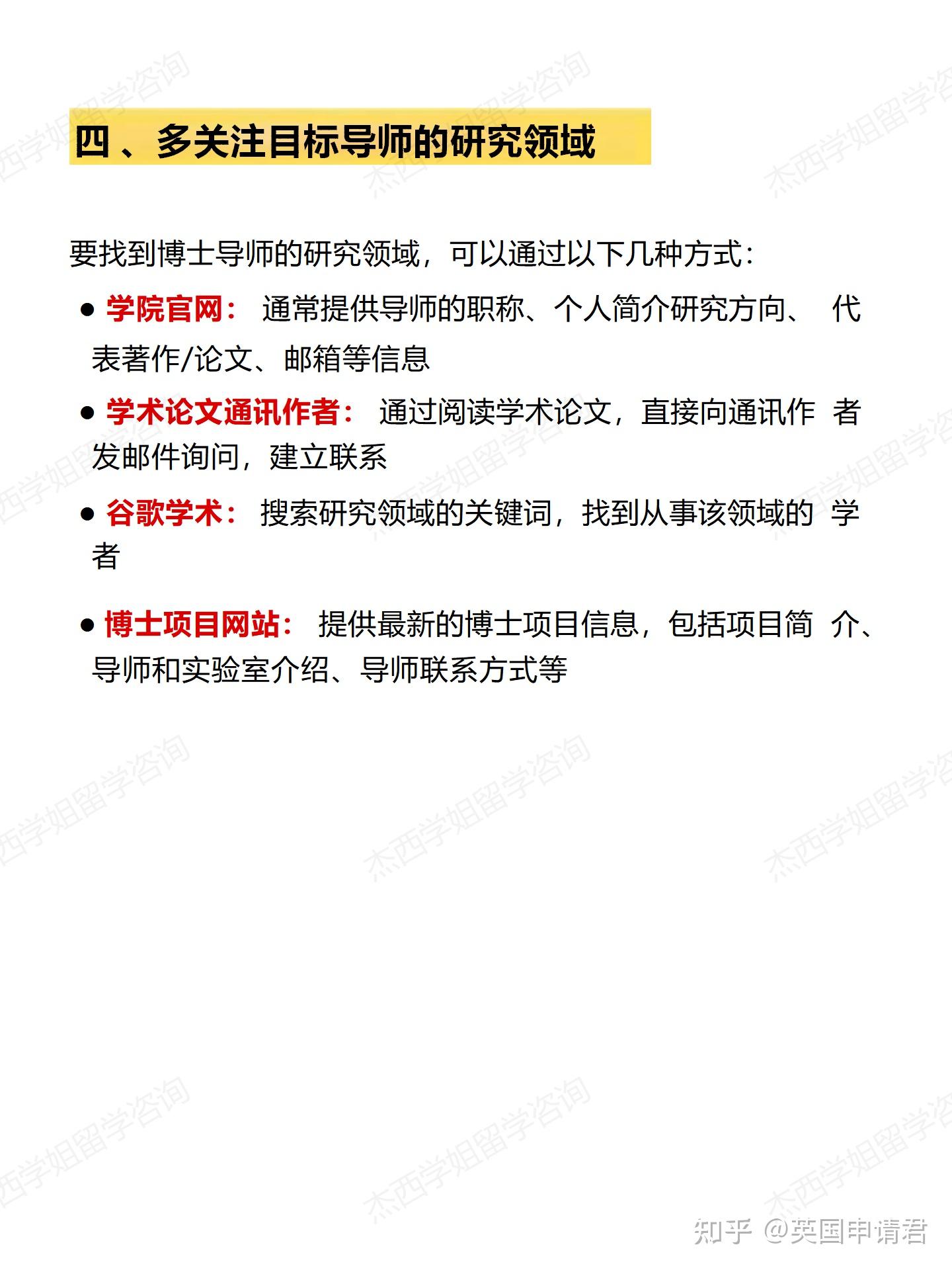 26fall铁了心申博的‼来看 - 知乎