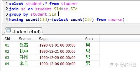 【SQL】SQL经典50题&答案 - 知乎