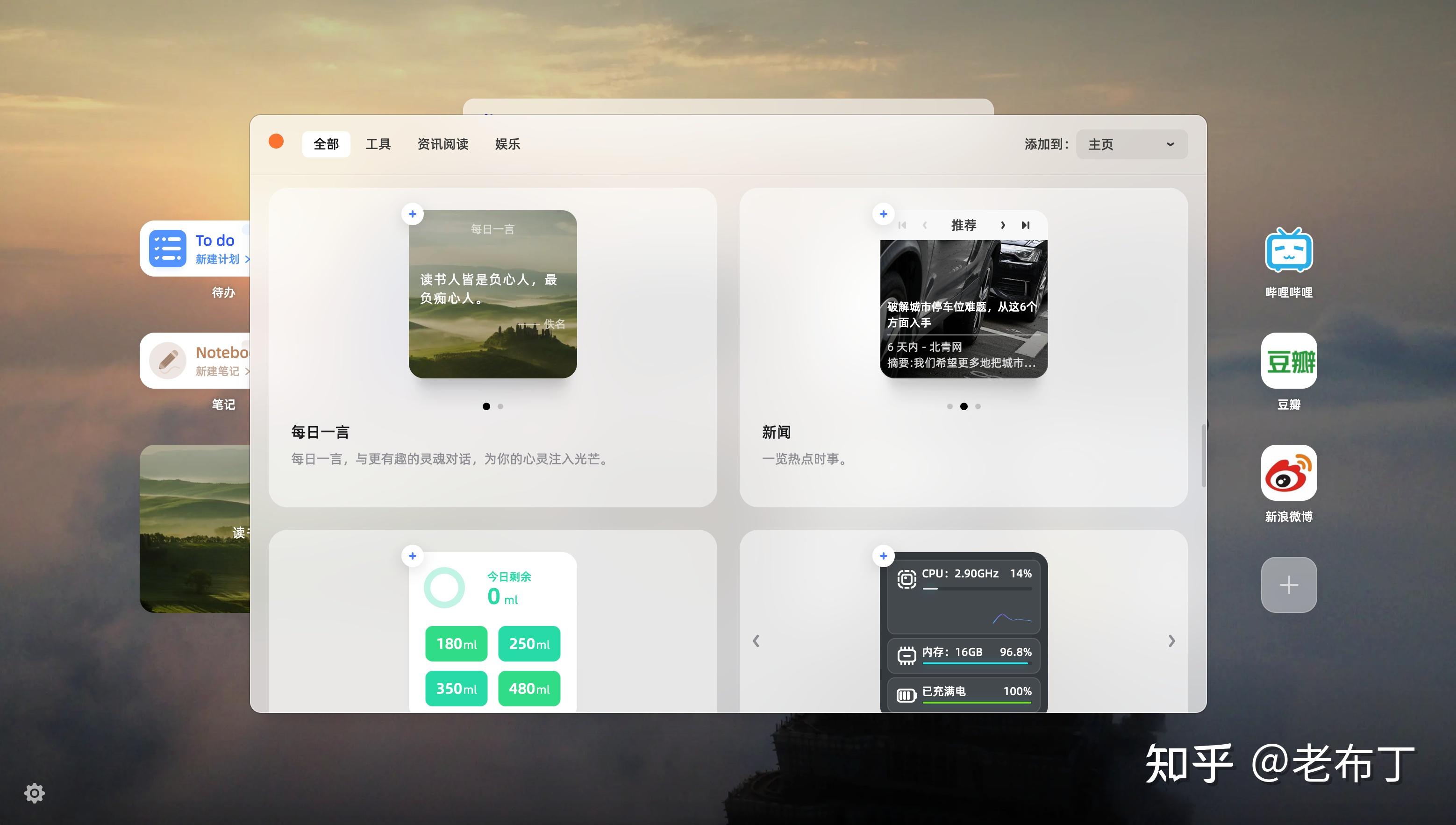 WeTab：可以提高效率的浏览器主页插件 - 知乎