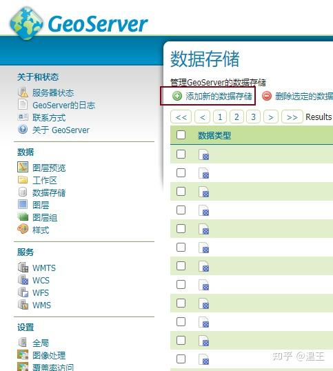 GeoServer发布Shapefile矢量数据 - 知乎