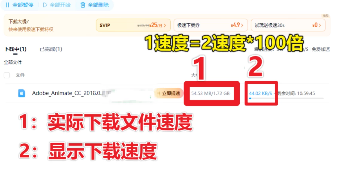 OpenSpeedy百度网盘下载加速安装教程及官网入口（2025最新版） - 知乎