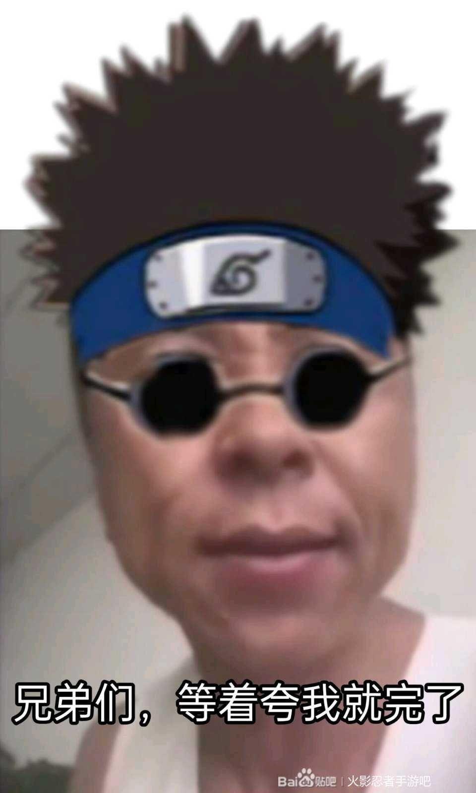 有哪些特别沙雕的《火影忍者》表情包？ - 知乎