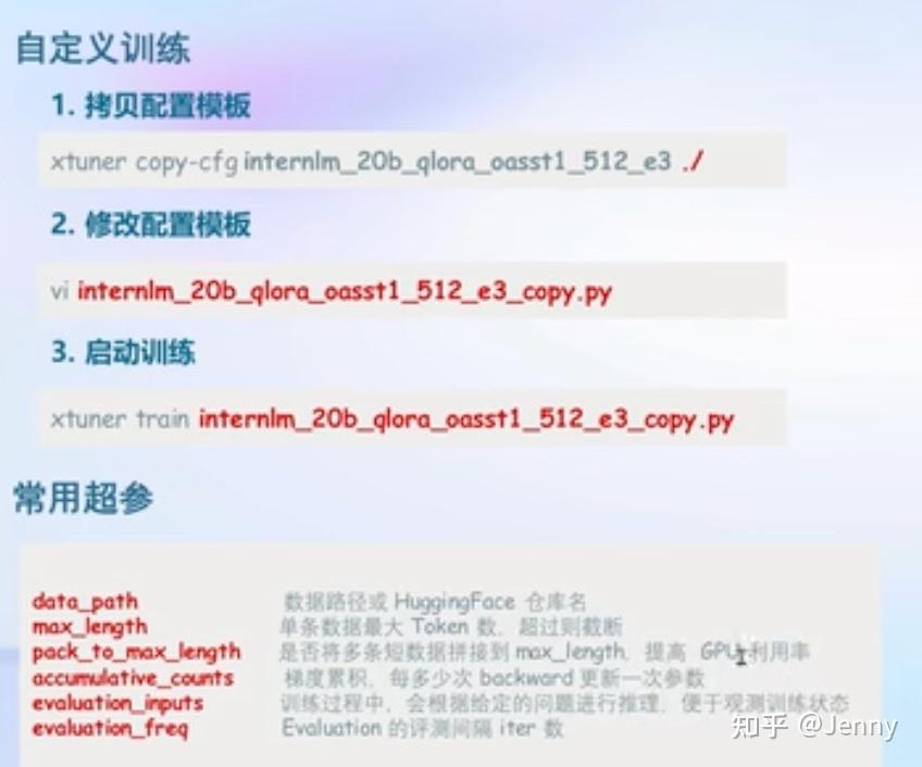 04.XTuner 大模型单卡低成本微调实战 - 知乎