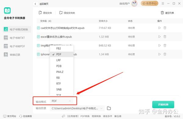 epub格式怎么打开？打开epub文件的3种方法及其操作步骤！ - 知乎