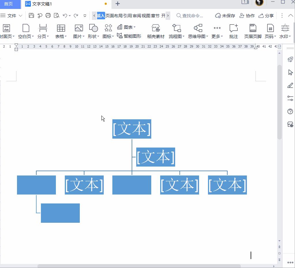 WPS图文教程 ：WPS文档一键生成树状图 - 知乎