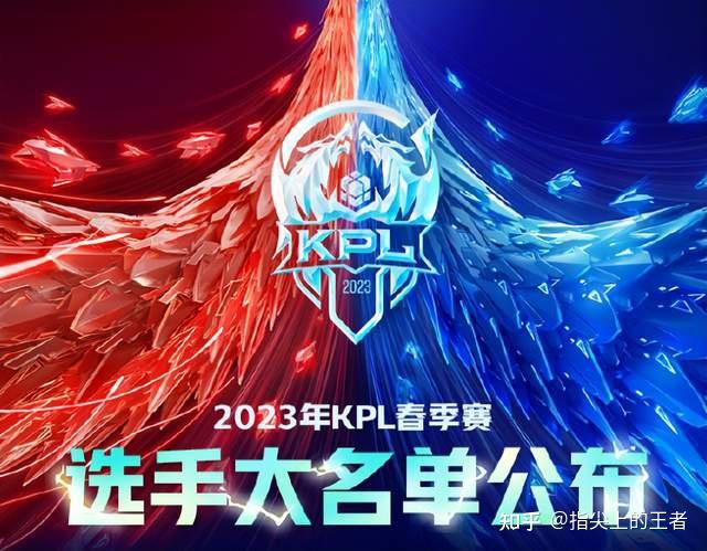 KPL春季赛大名单公布，小胖赫然在列，KSG成最值得期待的潜力股 - 知乎