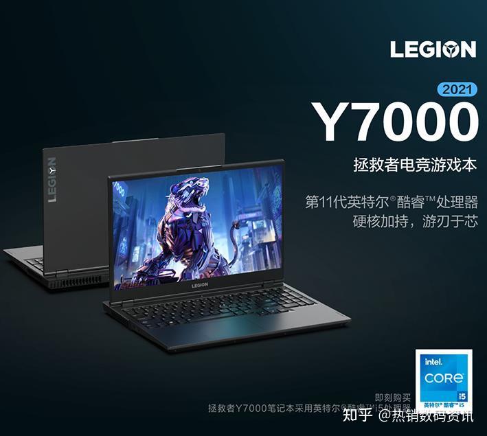 联想拯救者Y7000 2021款价格，配置，散热，续航，跑分情况 - 知乎