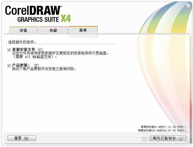 CorelDRAW X4是什么？-简洁实用的矢量图形平面设计软件 - 知乎