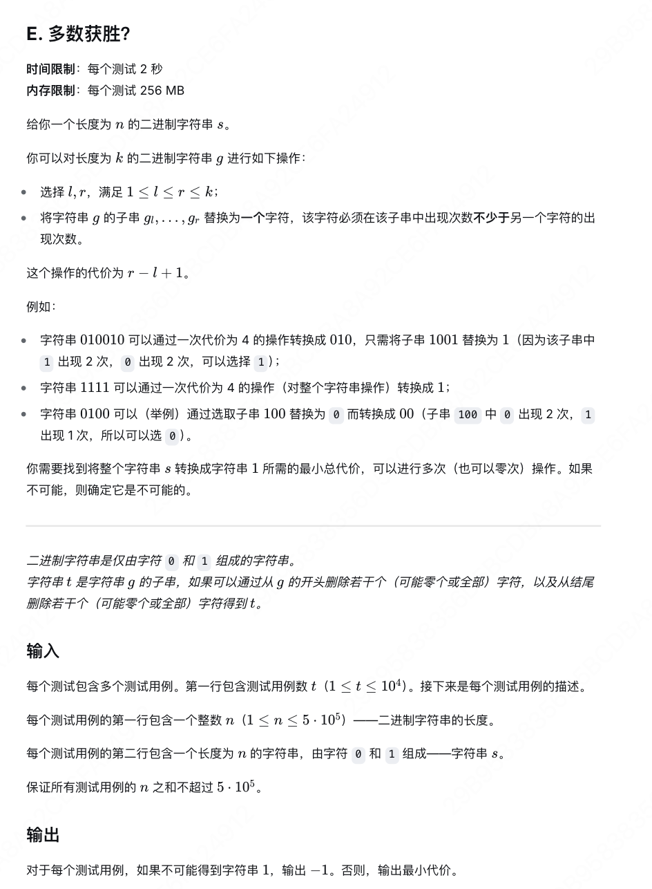 Codeforces Round 1075 (Div. 2) E. Majority Wins?（分类讨论/dp） - 知乎