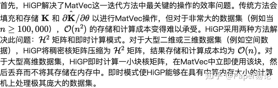 HiGP：一个高性能的Python高斯过程包 - 知乎