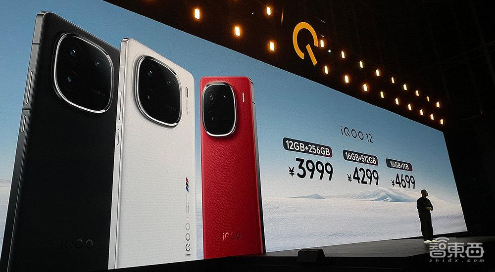 iQOO 12首发上手体验！自研芯片Q1藏两大黑科技，长焦拍照吊打新iPhone？ - 知乎