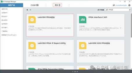 使用Labview搭建FPGA模型 - 知乎