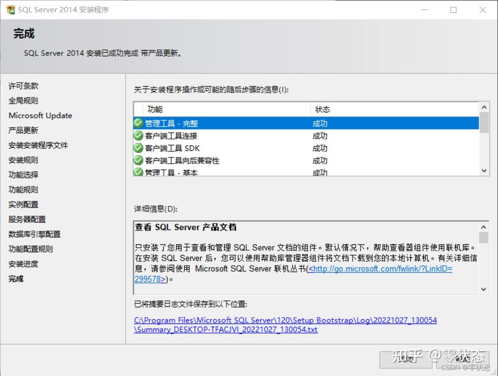 windows10系统下快速安装SqlServer教程 - 知乎