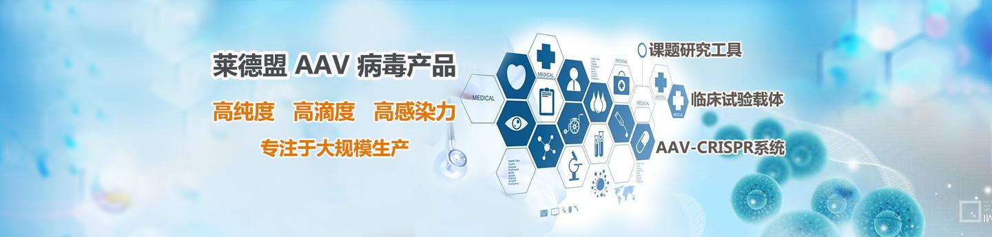 干货：腺相关病毒（AAV）技术快速入门手册 - 知乎