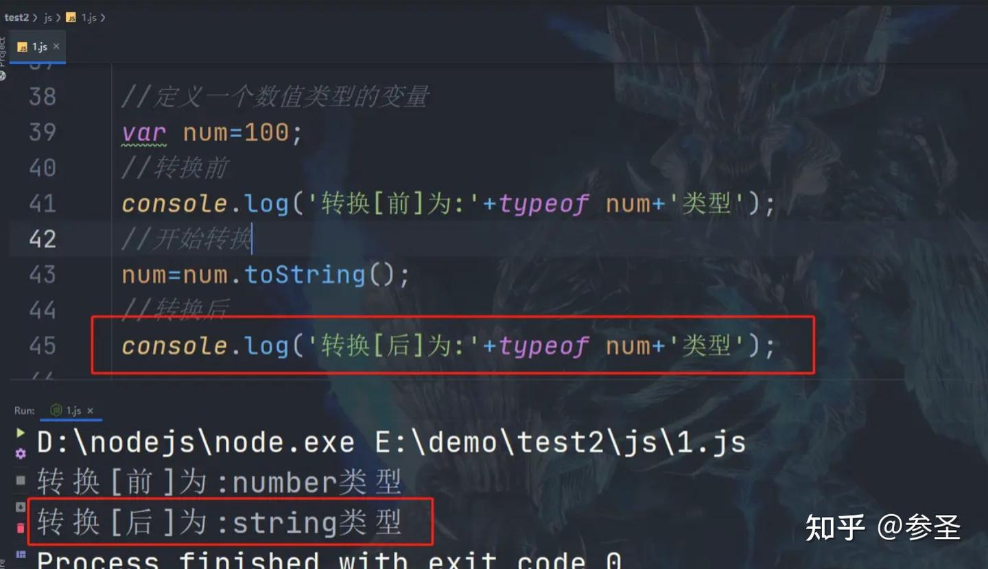 JavaScript中的toString和 valueOf 你真的搞懂了吗？我反正不信! - 知乎
