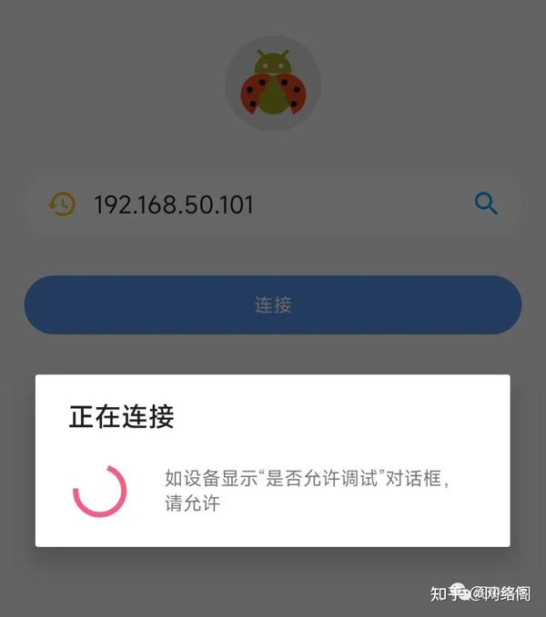 手机端甲壳虫adb助手通过adb调试对安卓设备（手机、平板、手表和电视）完成预装应用卸载、应用安装和系统优化刷机 知乎 5259
