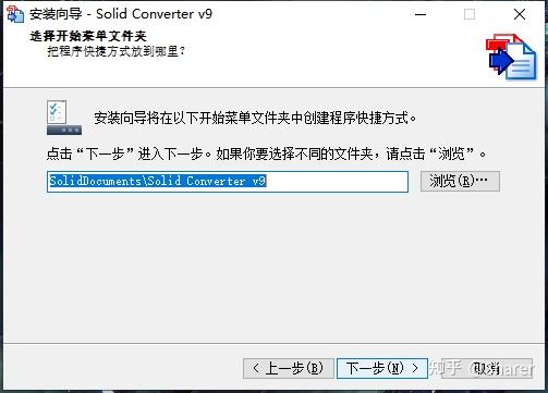 Solid Converter PDF v9安装（附带安装包和激活码） - 知乎