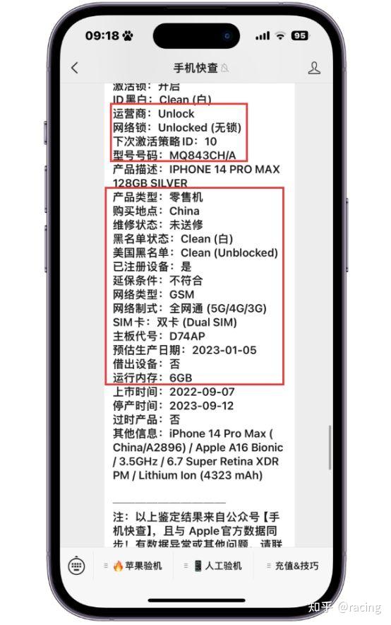 预算6000选iPhone14Pro Max准没错！辨识度高且性能强大！ - 知乎