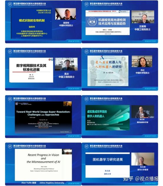 PRCV2022第五届中国模式识别与计算机视觉大会圆满落幕 - 知乎