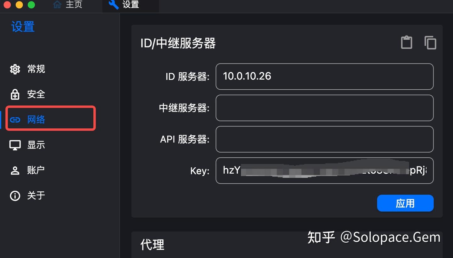使用Solopace.Gem实现无公网IP连接自建RustDesk中继服务器(Linux) - 知乎
