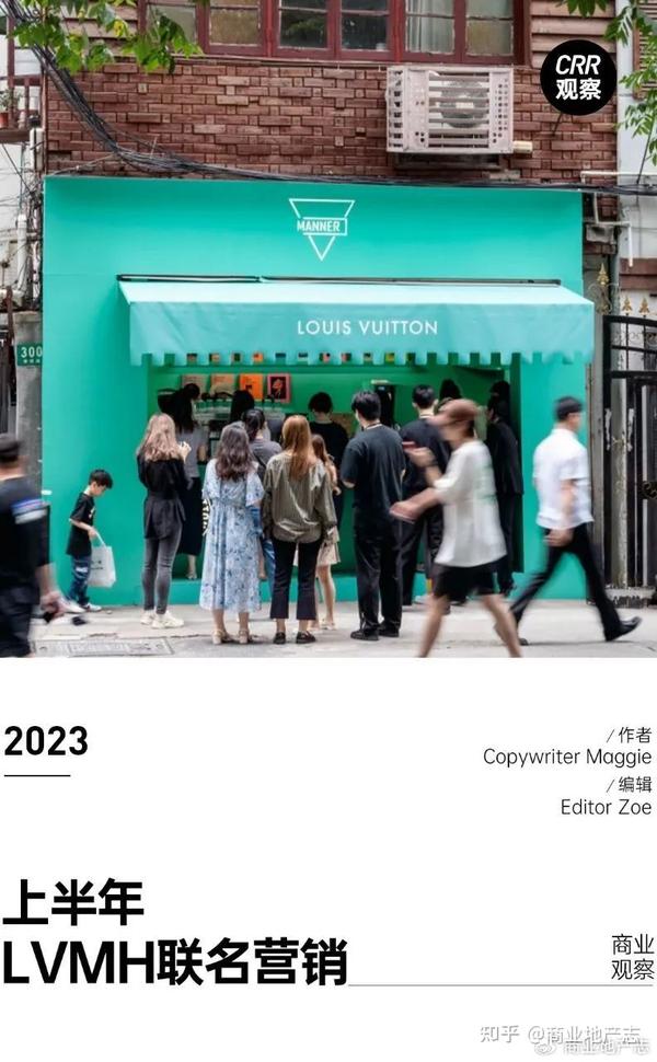 CRR精选 | LV X MANNER&FENDI X 喜茶这两档联名的背后，我们应该思考些什么？ - 知乎