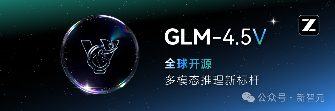 41个榜单SOTA！智谱最新开源GLM-4.5V实测：看图猜地址、视频秒变代码 - 知乎