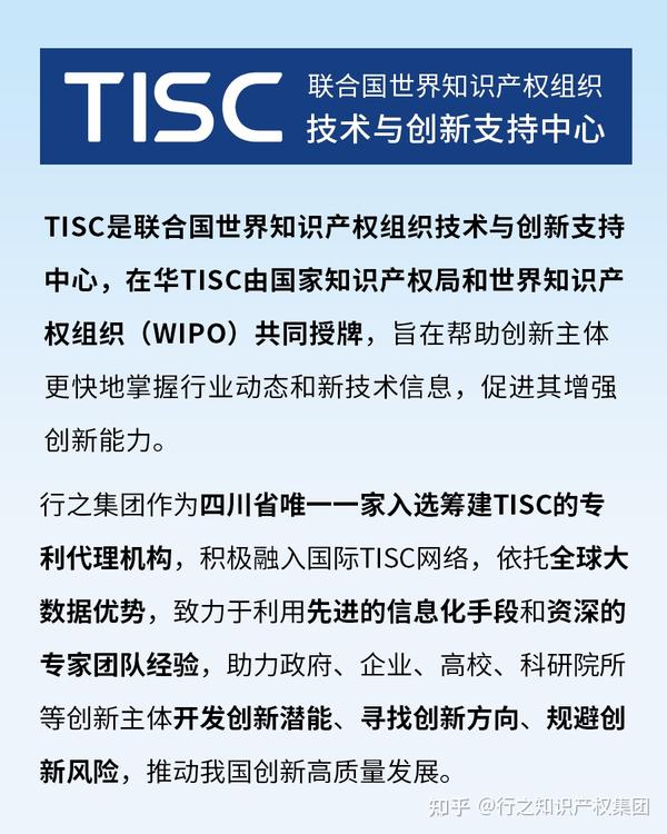 TISC｜借力专利导航，“两步走”加快区域产业升级 - 知乎