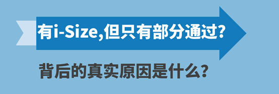 ISIZE认证怎么看？全网zui详细对欧洲新规ECE R129 (i-Size)的专业解读，及中国家长选isize面临的问题 - 知乎