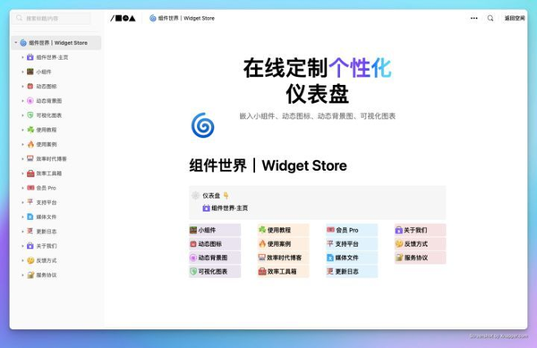 Notion 使用教程:notion 美化工具——notion 主题工具盘点,一键美化你的知识库 知乎